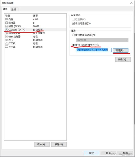 12安装虚拟机linux怎么安装uvm12 Csdn博客