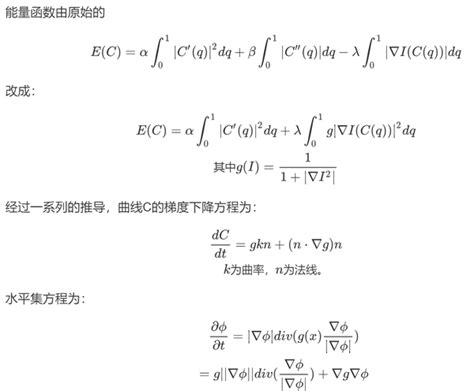 图像分割水平集方法 知乎