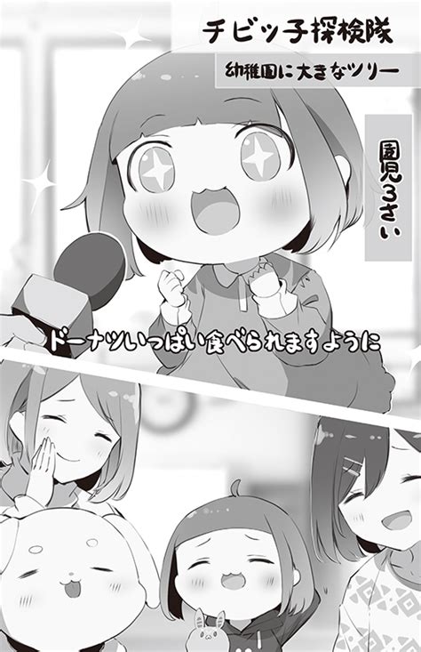 おチビがうちにやってきた！ ないしょのサンタさんと消えたオーナメントのナゾ 集英社みらい文庫
