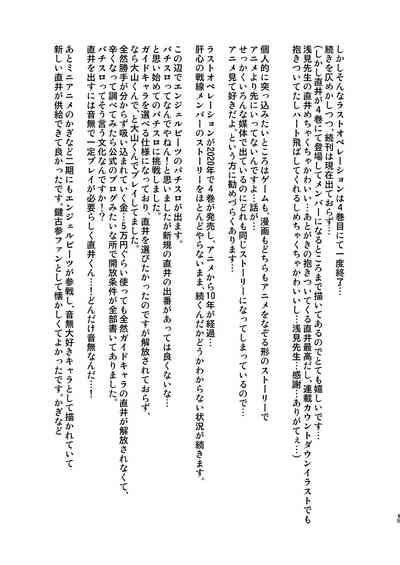 Naoi Ni Sukare You Nhentai Hentai Doujinshi And Manga