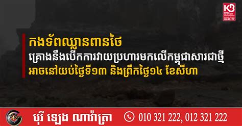 Sok Sovannara
