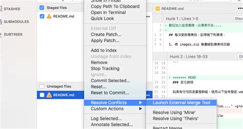 meld sourcetree 差異and合併設定 setting diff and merge in meld source tree