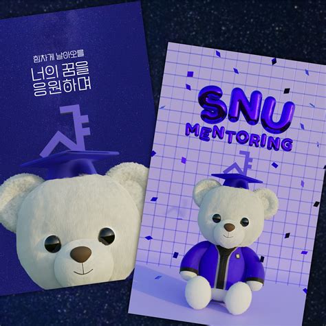 Snu Campus Tour Materials Seung Wook Hong Portfolio