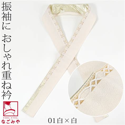 【楽天市場】blackfriday×まとめ割／ 【ランキング1位受賞】 伊達衿 重ね衿 袷用 日本製 Reborne 二重 重ね衿 リボン くすみカラー 成人式 振袖 卒業式 袴用 伊達