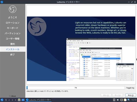 【linux】lubuntu 2310 インストール手順 Willserver For Tech Future