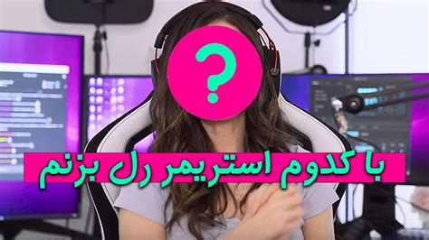 به انتخاب ویور ها Youtube
