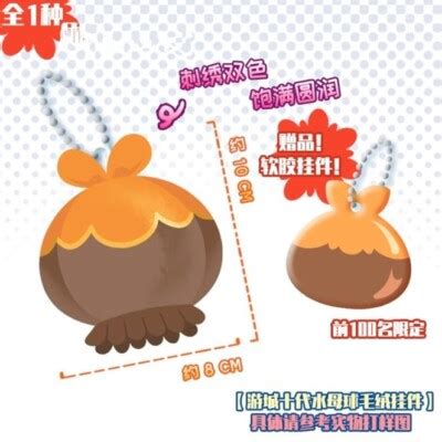 10cmyu Gi Oh Jaden Yuki Jellyfish Plush Doll Ygo Hanging Keychain