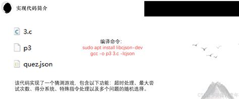 计算机系统第八次小班（选题三） fgets 超时 csdn博客