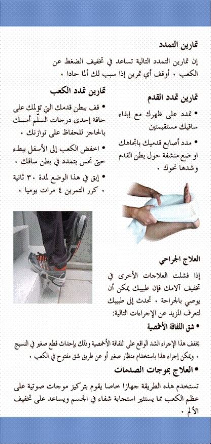 موقع القدم السكرية آلآم الكعب