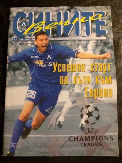 Magazine Mensuel Officiel Levski Sofia Juillet 2001 Eur 244 Picclick Fr