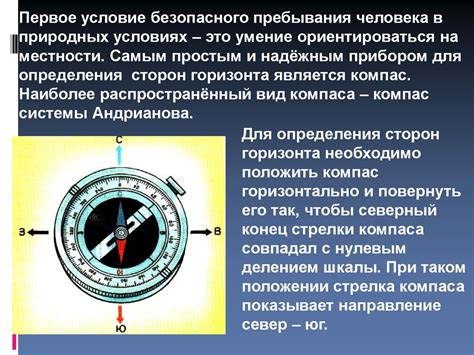 Ориентирование на местности - презентация онлайн