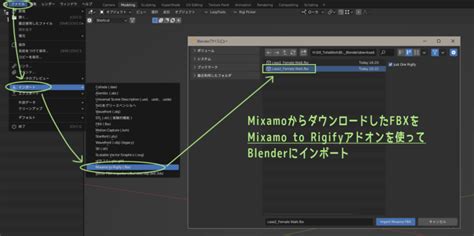 Mixamo To Blender Rig A Complete Guide 3dcg暮らし
