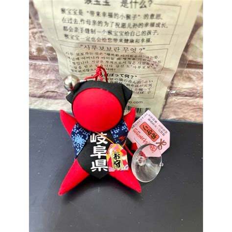 【紀念品手信】岐阜縣 高山觀光協會猴寶寶 飛驒娃娃 日本白川鄉合掌村 御守 守護神 猿寶寶 猴寶寶 吊飾 掛飾 收藏品 蝦皮購物