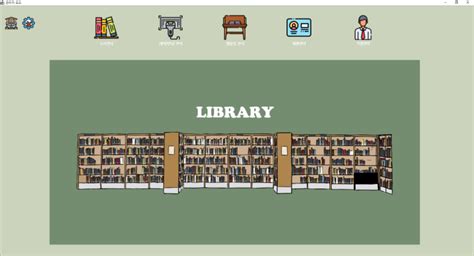 github dyong426 library management program