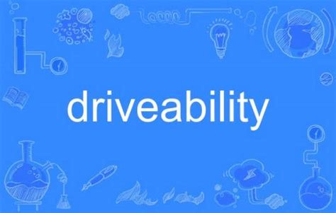 Driveability百度百科