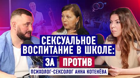 Как говорить с детьми о сексе Нужно ли детям половое воспитание