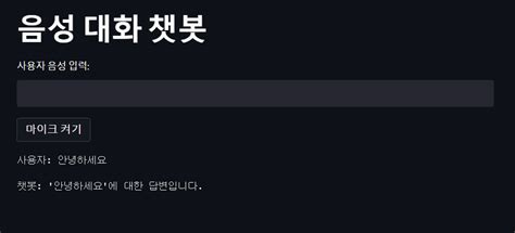 Python Streamlit Pyaudio Speechrecognition Pyttsx3 로 간단한 대화형 챗봇 만들기