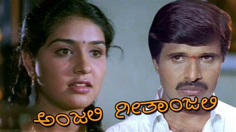 Watch Movie Anjali Geethanjali Watcho