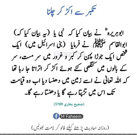 Pin By M Hashmi Naeemi On Hadees Shareef Muslim Love Quotes Quran Quotes Islamic Quotes