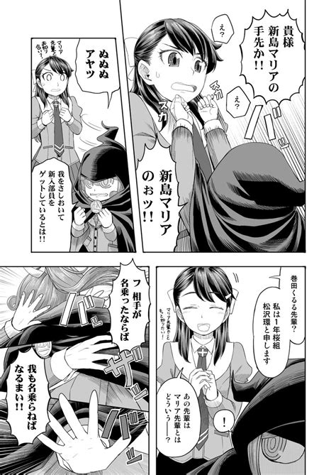 ️和太鼓†ガールズ ️ 第五打 1 4 自分の気持ちに素直になり和太鼓部の入部を決めた環 だったが、その矢先に部の廃部」すたひろ＠2巻発売中