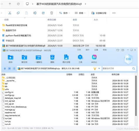 基于pythonflask框架的基于web的新能源汽车充电预约系统（开题程序论文） 计算机毕设python的新能源汽车充电桩系统的预约 Csdn博客