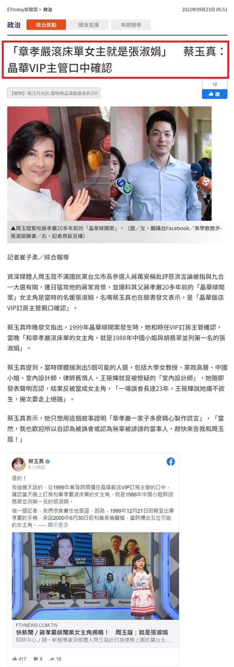 《南方快報》南方論壇 觀看文章 章孝慈的女兒章友菊 自認不是蔣家人