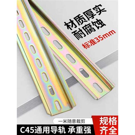C45 Strip National Standard Electrical Circuit Breaker Guide Rail Profile Accessories 35mm