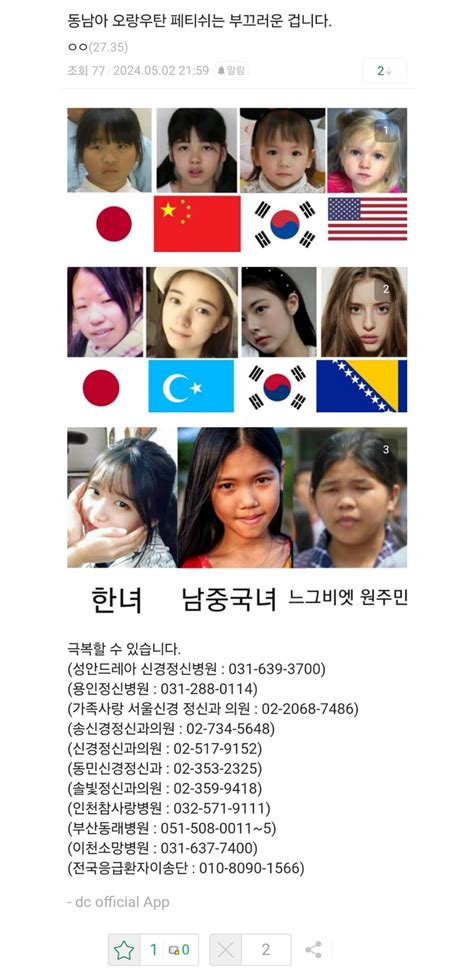 인종차별하는 한국여자 Rluna02