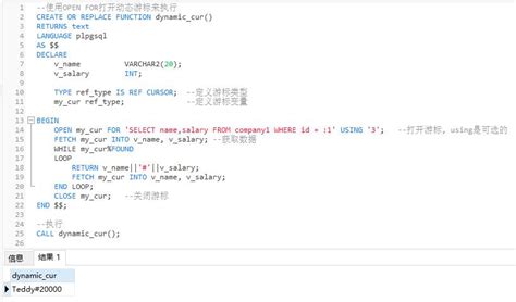 如何动态切换 Sql 语句中的表名？ 知乎