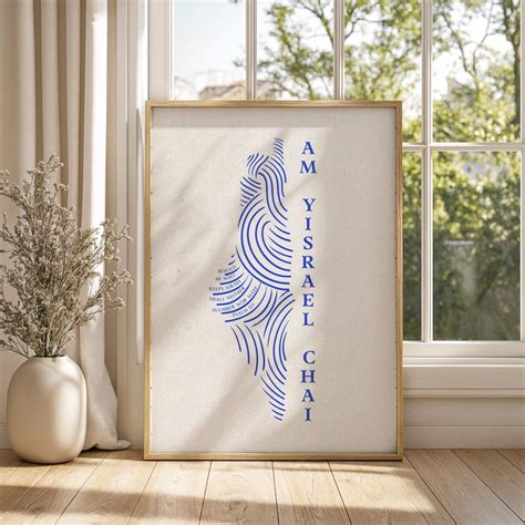 Israel Map Am Yisrael Chai Blue Israeli Poster Digital Download Etsy