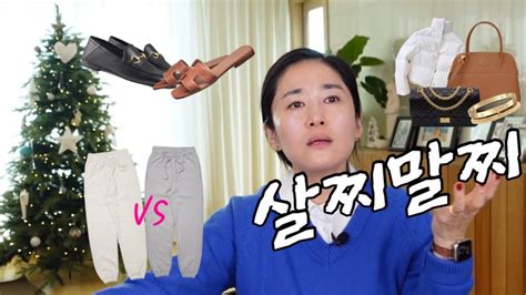 💬살찌말찌 라이브의 편집 영상 회색조거냐 오트밀조거냐 돈 상관없이 에르메스에서 백을 산다면 샤넬 빈티지 미듐 팔까말까 우리 친구들의 쇼핑고민이야기 😮‍💨