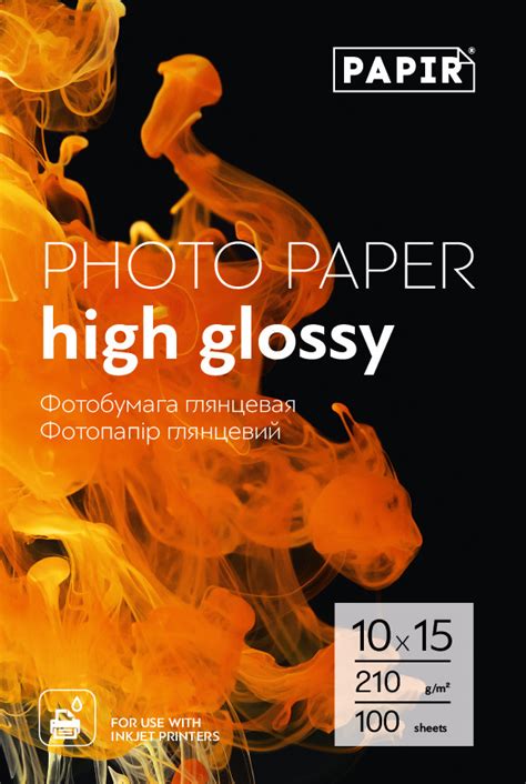 Фотобумага PAPIR 10*15 глянец 210g (100л): продажа, цена в Киеве ...