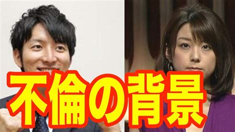 秋元優里アナの娘の現在竹林不倫の背景には「娘は絶対に渡さない」 Youtube