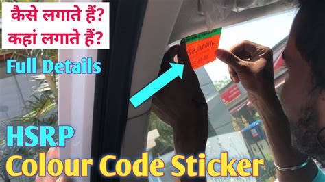 How To Paste Hsrp Sticker At Jason Bernabe Blog