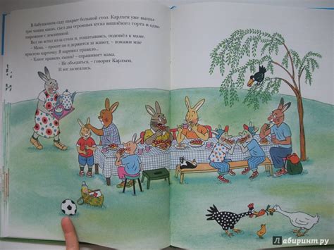 Книга: Карлхен играет в футбол - Ротраут Бернер. Купить книгу, читать ...