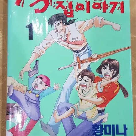 Comic Book 이씨네집이야기만화황미나코믹 On Bunjang Global Site