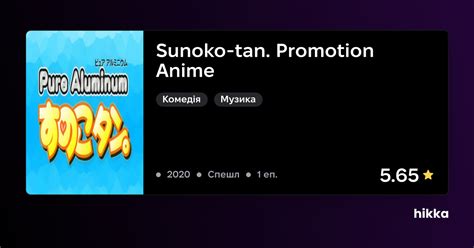 Sunoko Tan Promotion Anime 2020 Hikka