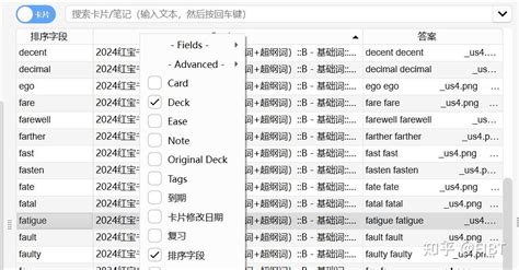 Anki导出excelcsv格式 知乎