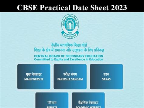 Cbse Practical Date Sheet 2023 Out Soon For Class 10th And 12th Download Press Note Exams