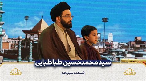 سید محمد حسین طباطبایی Youtube