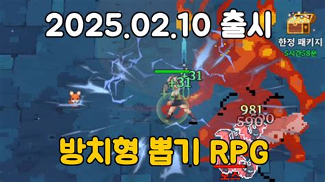 던전 시스터즈 픽셀 방치형 Rpg 신작 모바일 게임 게임위드