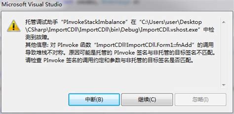 c 调用c c dll示例教程，包含dll找不到函数入口的解决办法，包含c dll调用方式不对出错的解决办法 c调用c dll csdn博客