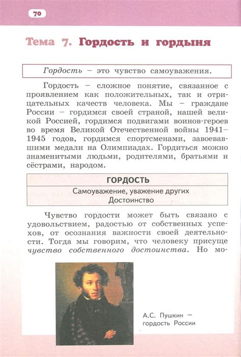 Ответы по орксэ 4 класс студеникин | Shtampik.com