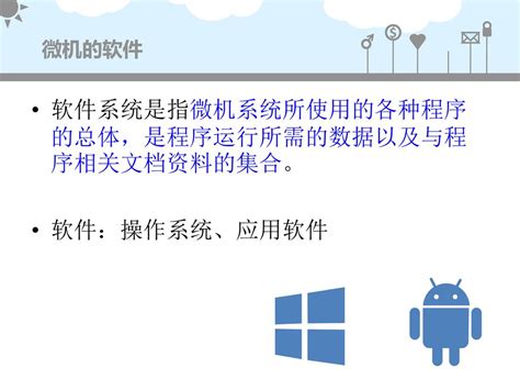 单片机应用技术基础 Ppt Download