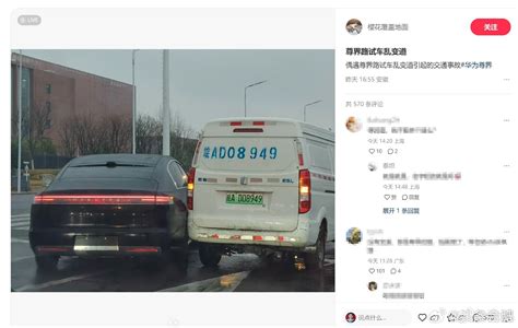 尊界s800首撞 面包车 碰撞 新浪新闻