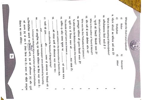 Hbse Class 12 History Sample Paper 2024 Pdf Haryana Board 12th