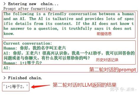 Langchain大型语言模型llm应用开发二:conversation And Memory 知乎 Langchain大型语言模型llm应用开发二:conversation And Memory 知乎