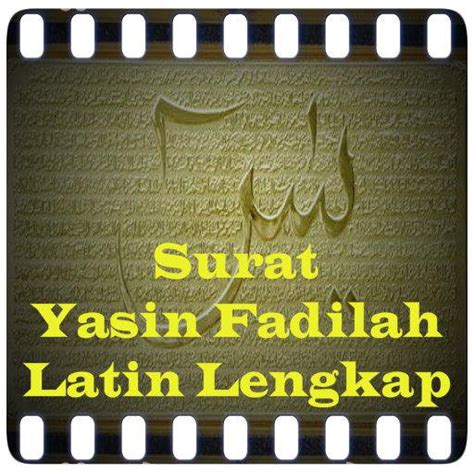 Bacaan Yasin Fadhilah Dunia Belajar