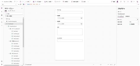 Power Platformを使用したシステム例① 承認システム 株式会社アイオス
