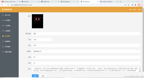 springboot vue3 elementui plus图书借阅管理系统源码 element plus vue3实现书本样式 csdn博客